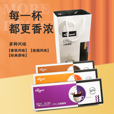 斐咖云南保山小粒咖啡豆速溶咖啡