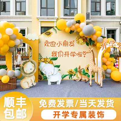 极速Kindergartenl School decoration Z classroom primary scho