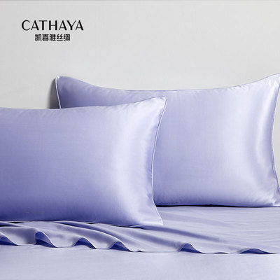 CATHAYA/凯喜雅薰衣草枕套黑科技安睡助眠HJH10050