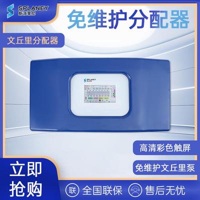 ISO 9001认证 物联网智能文丘里盒化料分配器 洗衣房分配器单机款