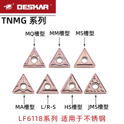 DESKAR戴斯卡不锈钢刀片TNMG160404-MA LF6118 MS MQ MM HS R-S