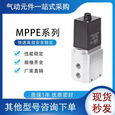 原装比例阀MPPE-3-1/2-6-010-B  161173  现货秒发