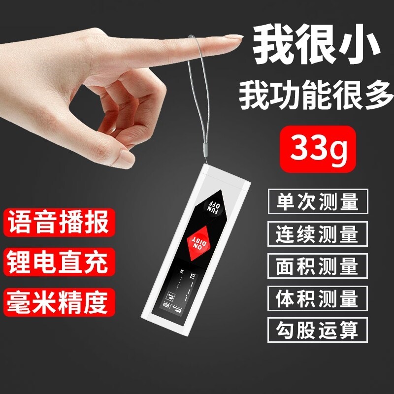 手持高精度激光测距仪迷你小型电子尺红外线测量仪激光尺子测量器