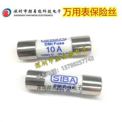 福禄克FLUKE15B 17B 18B万用表保险丝 SIBA 10A 1000V 10*38mm