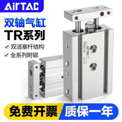 亚德客气动小型双杆双轴气缸TR6X10S TR10X30S TR16X40S TR20X50S