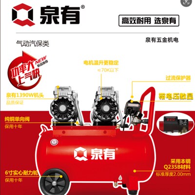 泉有QY-60SL2-1390W静音无油空压机气罐容量55L带电压数显新款