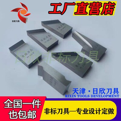 ISY80150等电动内涨式管子坡口机刀片日欣坡口机刀头含钴坡口刀