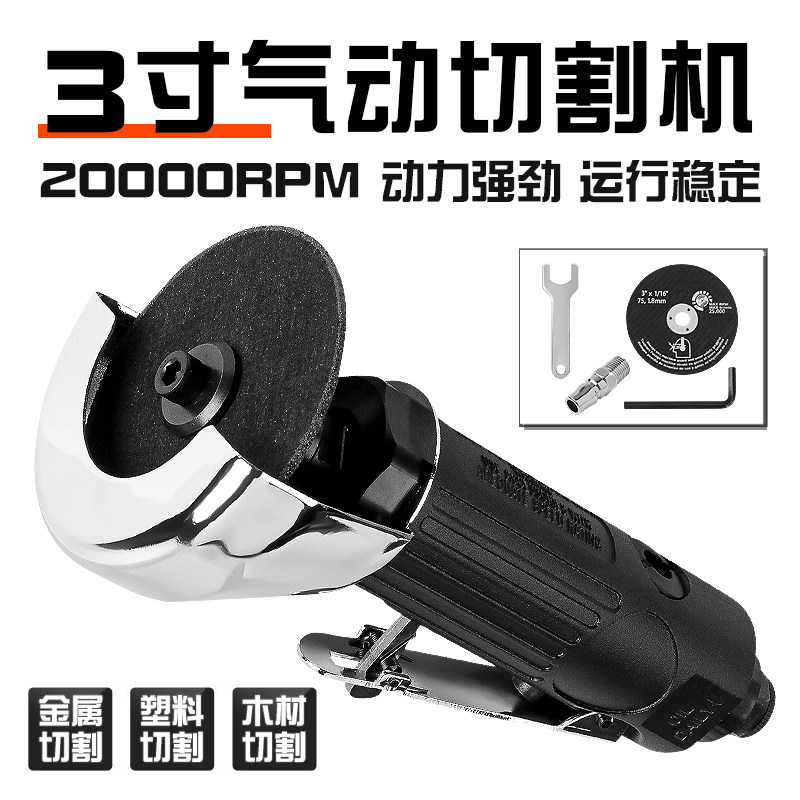 3寸高速气动切割机风动小砂轮片角磨切割工具风磨抛光机器切割片