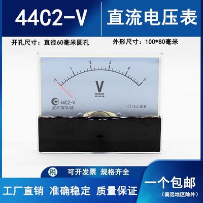 44C2-50V指针式直流电压表5V10V50V15V30V100V250V 600V机械板表