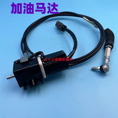 挖掘机配件卡特CAT305.5E 306 307BC 308E2 V1V2油门电机加油马达