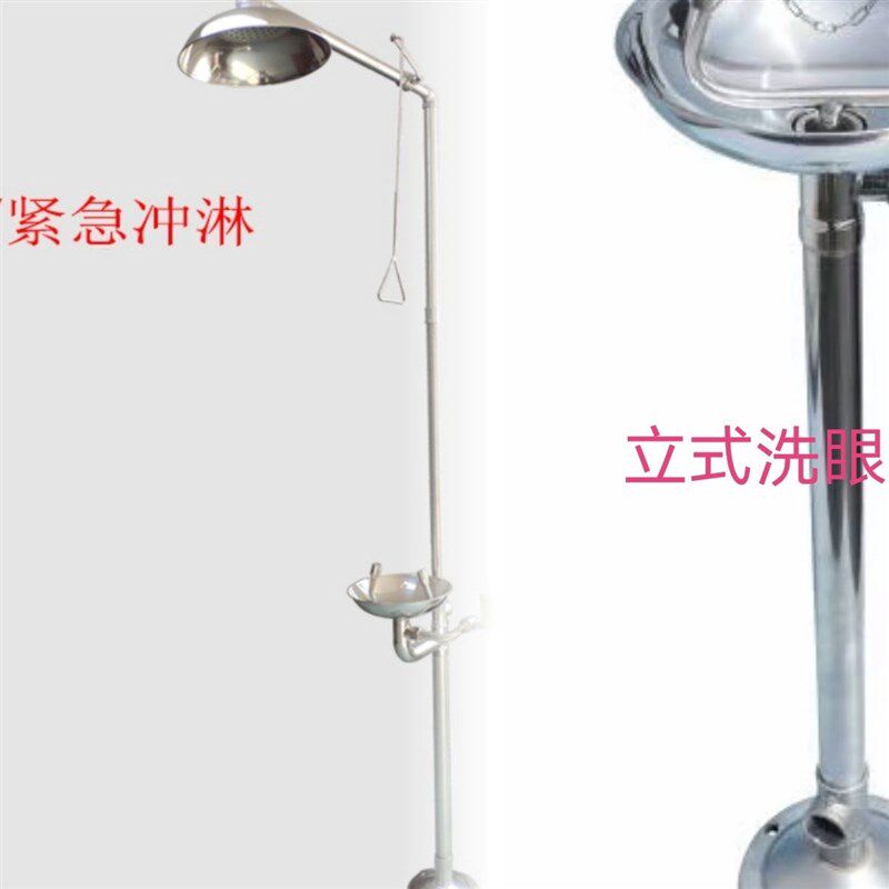 洗眼器喷淋工业用车间304不锈钢洗眼器实验室双口简易喷淋洗眼器