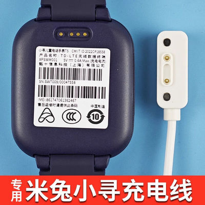 适用小寻米兔儿童电话手表充电线a9\u002Fp3磁吸x5充电器t3\u002Ft54c5c6cu1