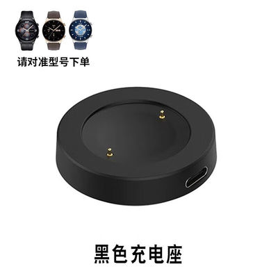 适用华为荣耀GS3手表充电底座HONOR磁吸式快充mus-b19充电线底座
