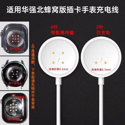 适用华强北蜂窝版手表充电器DW98/DW89充电底座S9Ultra2充电线