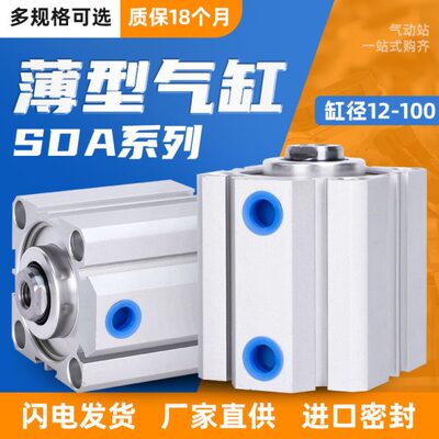 长行程薄型气缸SDA80/100*110X120X125X130X140X150X160X170X300S