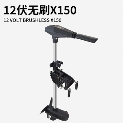 圣来汐无刷船外机大功率推进器冲锋舟电动挂桨机橡皮艇马达螺旋桨