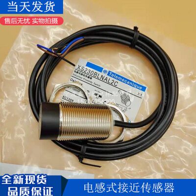 电梯配件接近开关XS212BLNAL2C XS218BLNAL2C XS230BLPAL2C传感器