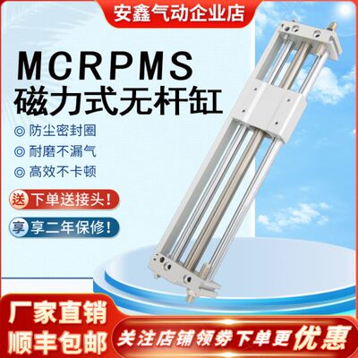 Mindman气缸MCRPMS-G-B-C-M-32-100/150/200/250/300/350/400-BS