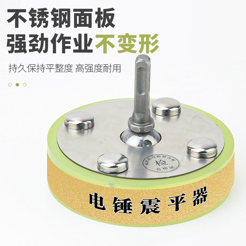 瓷砖震平器贴地砖工具神器电锤冲击钻改装地砖铺平机震实器平铺机