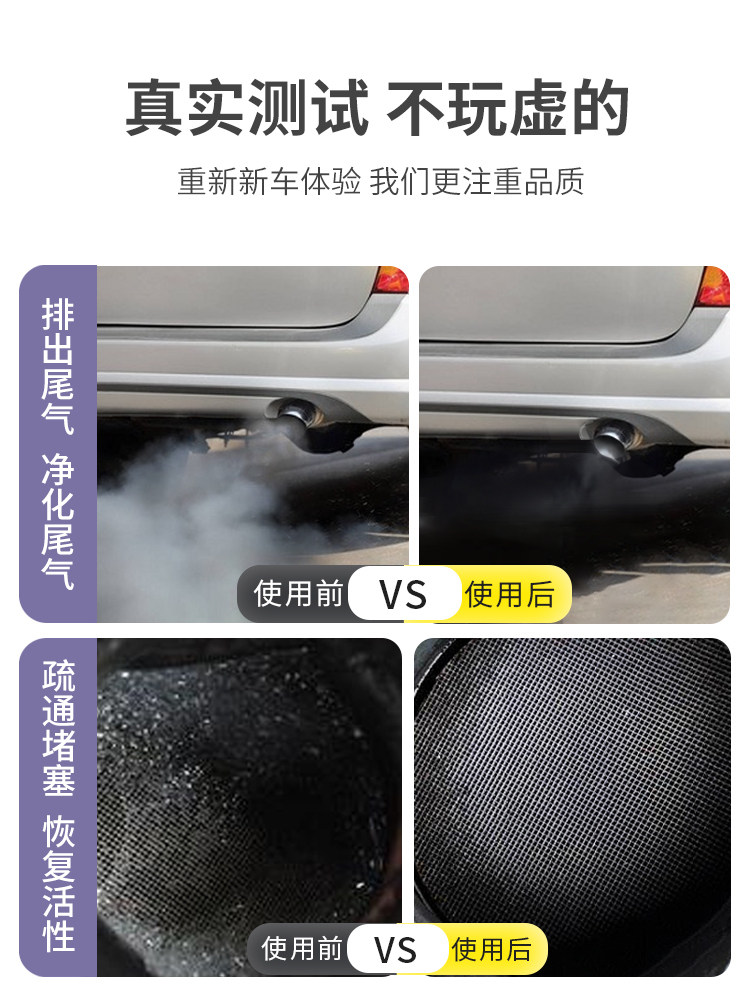 【3瓶装】车米兜汽车三元催化剂清洗剂除积碳尾气净化免拆洗崔化