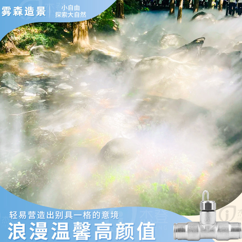 景区雾森系统人造雾高压机休闲冷雾景观雾化造景喷雾喷淋降温设备
