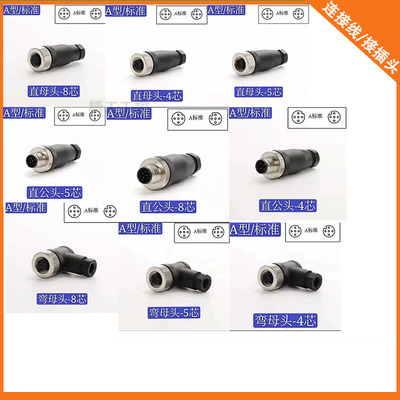 接近开关连接线V1-G/W-2M/5M-PVC图尔WKC/PKC4.4T-2/TEL弯直头M12
