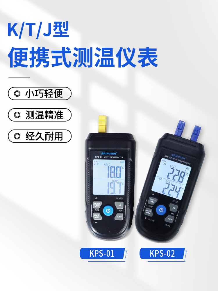 开普森热电偶测温仪表高精度多功能输入手持接触式显示温度计