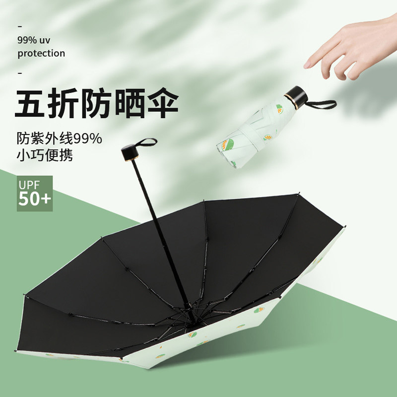 防晒防紫外线遮阳雨伞小清新小巧便携折叠晴雨两用五折伞太阳伞女