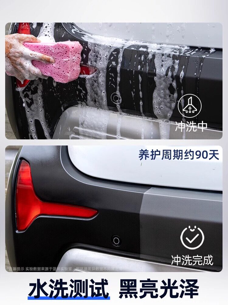 汽车塑料件翻新还原剂黑色内饰保养蜡车用仪表盘老化修覆镀膜镀晶