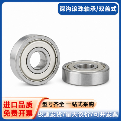 小径滚珠轴承B692 693 694 695 696 697 698 699ZZ AZZ不锈钢C-SB