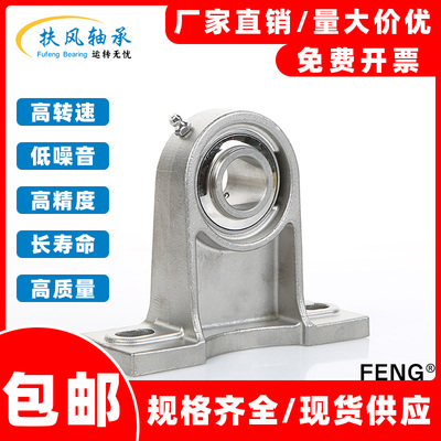 不锈钢外球轴承带座加高立式SUCPH202 203 PH204 205 206 207 208