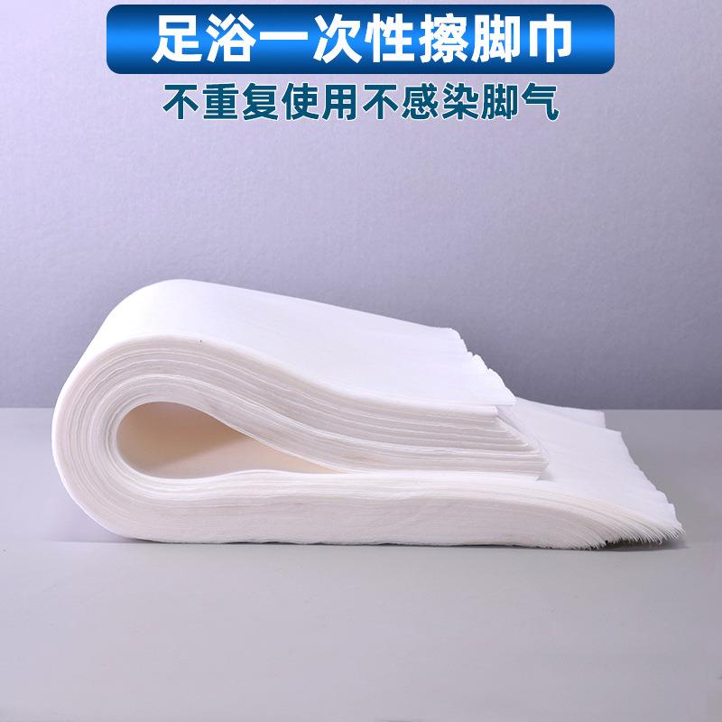 一次性擦脚巾足浴足疗洗脚浴场吸水纸懒人擦脚巾家用擦脚巾
