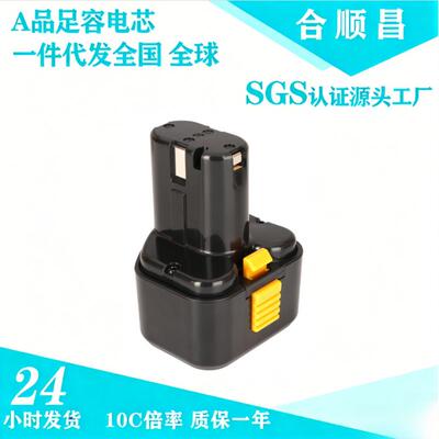 适配日立 9.6V FEB9S EB912S手电钻冲击起子镍氢电动工具电池通用