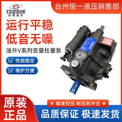 油升柱塞油泵V15A V18A V23A V38A V50A A1 A2 A3 4-R10X油升液压