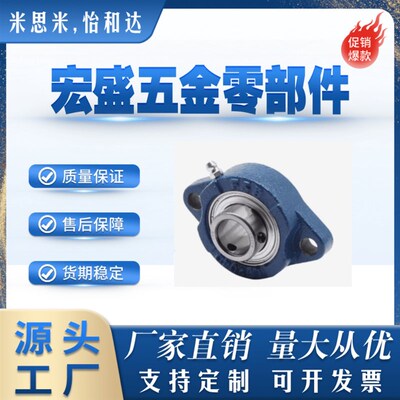 E-/BDV-201/202/203/204/205/206G外球面轴承带座菱形