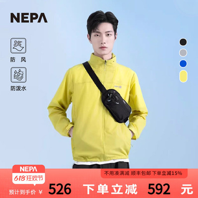 NEPA25夏季新品男士防风夹克