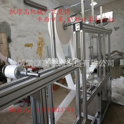 厂家直销 KN95口罩自动打片机.平面口罩机.超声波鞋垫机