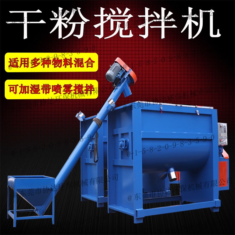 干粉搅拌整套设备生产厂家 瓷砖胶搅拌机生产线 优质腻子粉搅拌机