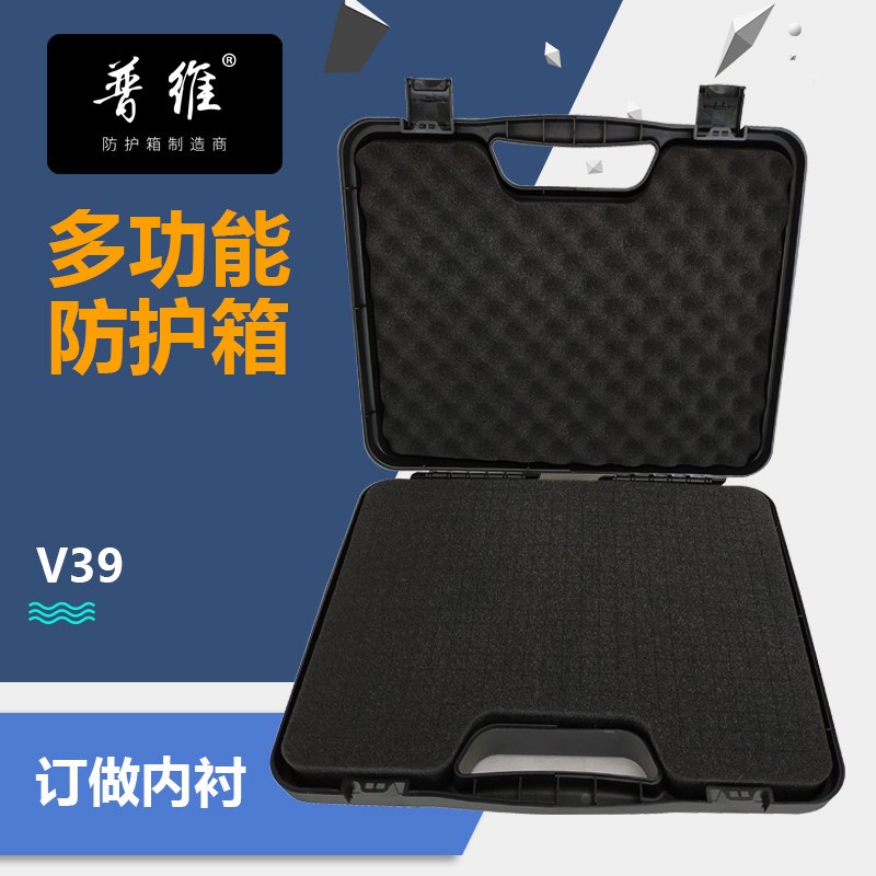 普维五金工具收纳箱电子配件箱无线话筒箱包装箱批量促销