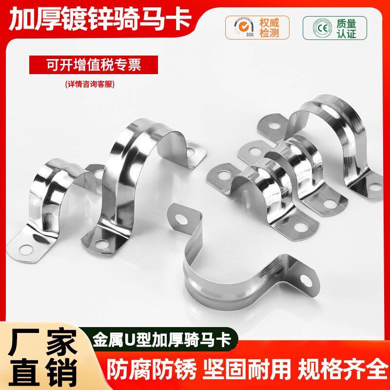 镀锌骑马卡管卡管夹加厚支架管扣喉箍水管夹U型管卡箍抱箍