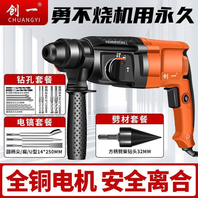 轻型电锤电镐电钻小型家用大功率工业级混凝土重型冲击钻轻锤其他