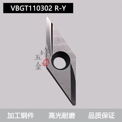 走心机刀头/金属陶瓷精车刀片VBGT110302/110304/110301 R-Y/L-Y