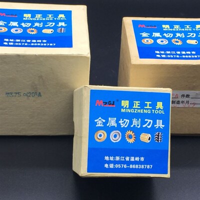 齿轮滚刀 滚齿刀DP4 6 7 8 9 10 20 30&deg;英制滚刀渐开线滚刀花
