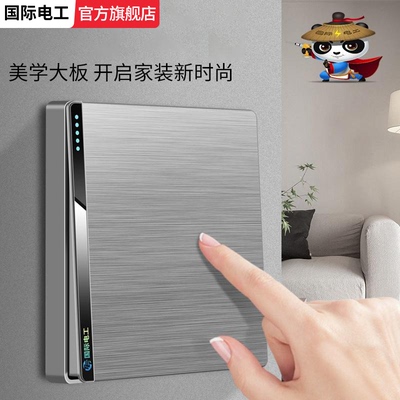 灰色多控中途开关面板插座