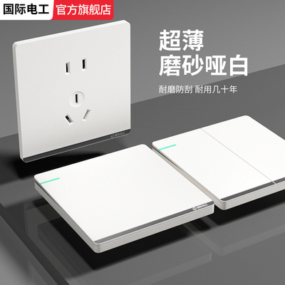 哑光暗装白色墙壁电源多孔插座