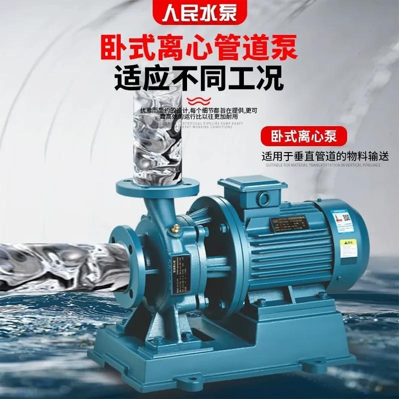 喷滴灌溉ISW卧式自吸管道离心泵冷热水380V循环增压高扬程大流量