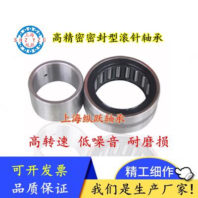 精密双密封圈滚针轴承 NA4910 NA4911 NA4912 NA4913 NA4914—2RS