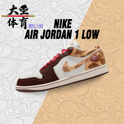 AirJordan1马年限定休闲篮球鞋