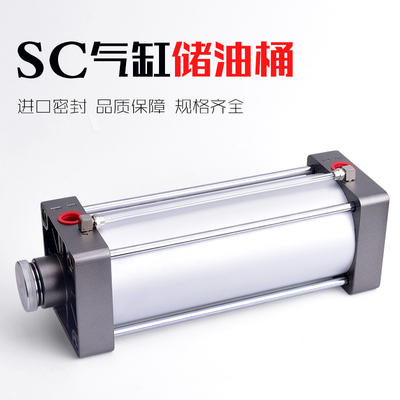 极速SC标准气缸储油罐增压缸50/63/8y0/10050/100/150/200/250/