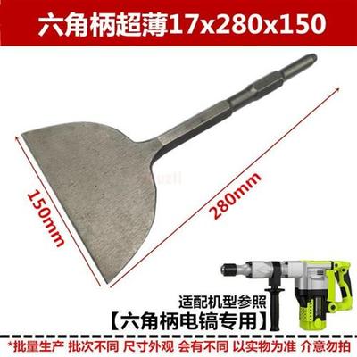 极速冲击钻电锤钻方柄圆柄t加宽超薄扁铲凿子叉凿凿钩凿尖扁镐钎